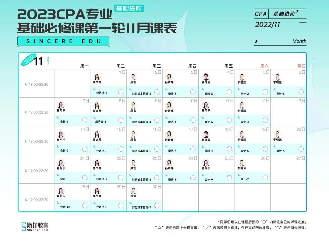 CPA太难了？5个一定要坚持的好习惯助你高效备考！-斯尔教育