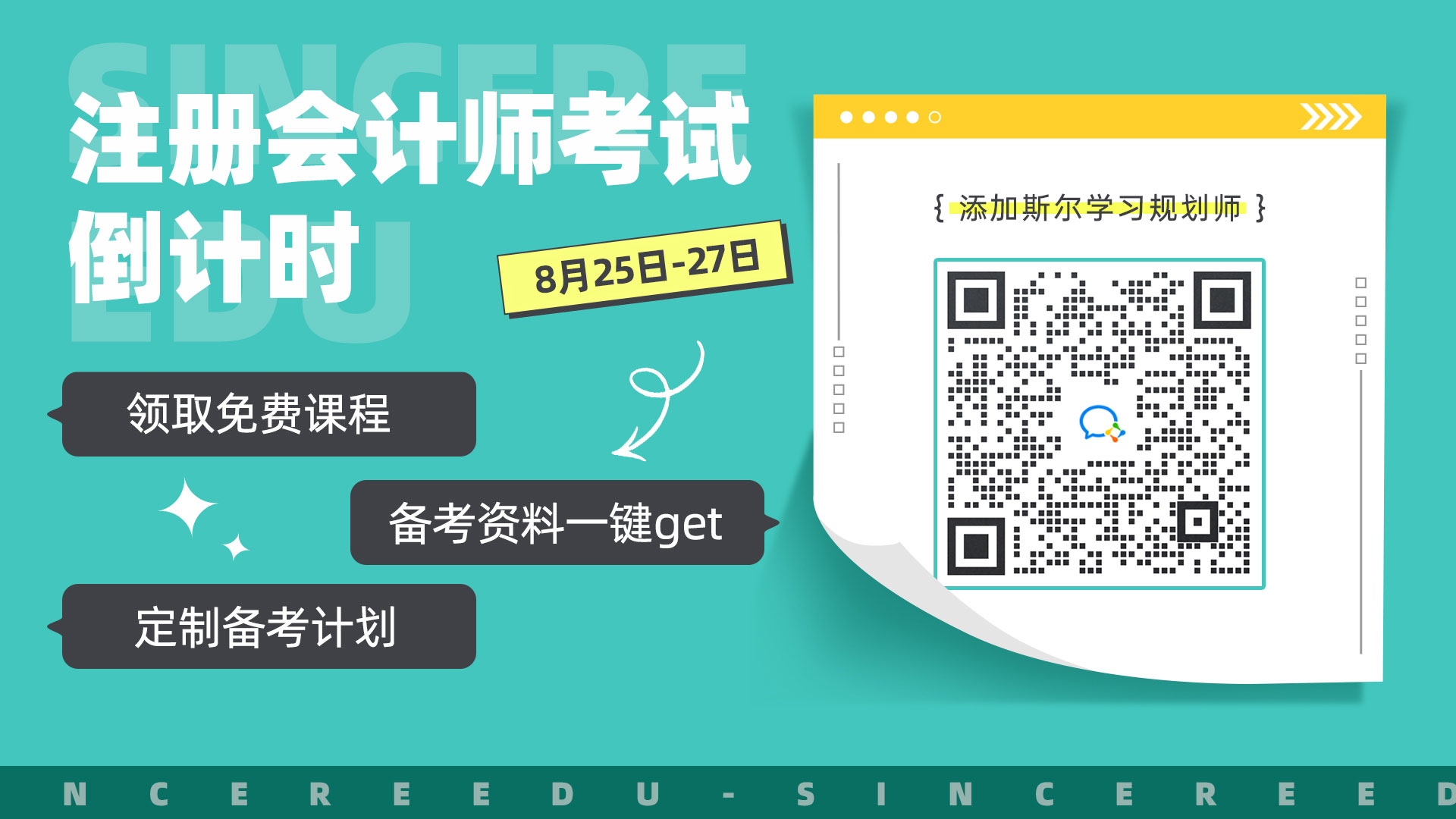 CPA考过了的年薪一般为多少?注会就业方向有哪些-斯尔教育